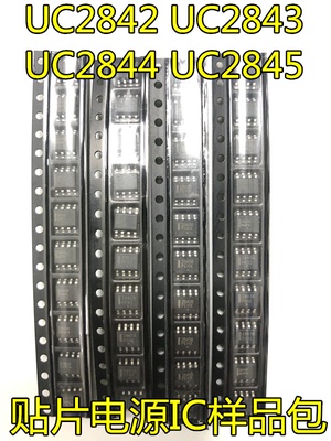 贴片电源IC样品包 UC2842B UC2843B UC2844B UC2845B 四种各10只