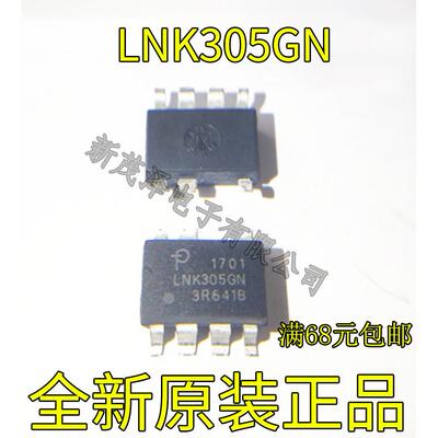 全新 LNK305GN LNK305 贴片SOP-7 液晶电源管理芯片 IC