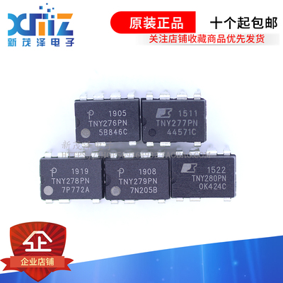 全新集成电子 TNY276/277/278/279/280PN DIP7直插 电源管理 芯片