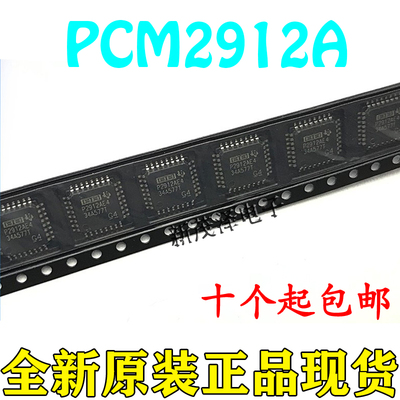 全新原装 PCM2912APJT PCM2912A PCM2912 输出/输入音频编解码器