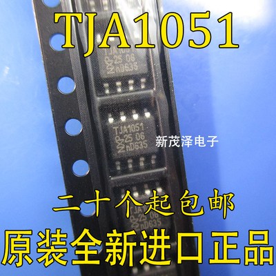 原装TJA1051T/3 TJA1040T TJA1050T TJA1020T全系列大量现货 直拍