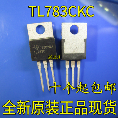 全新芯片 TL783C TL783CKC 高压调节三端ic TO-220贴片