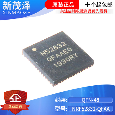 原装 NRF52832-QFAA-R N52832 贴片QFN-48 全新蓝牙无线芯片