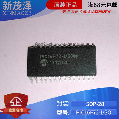 全新原装进口 PIC16F72 PIC16F72-I/SO 8位闪存微控制器SOP-28
