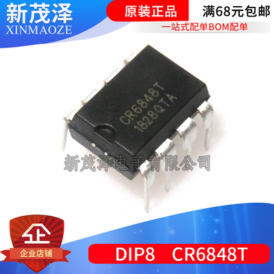 全新原装 CR6848T CR6848 DIP-8 直插 离线式开关电源管理IC芯片