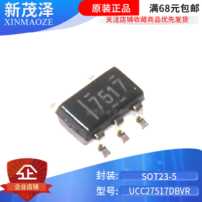 进口原装 UCC27517DBVR SOT23-5 4A/4A 单通道高速低侧闸极驱动器