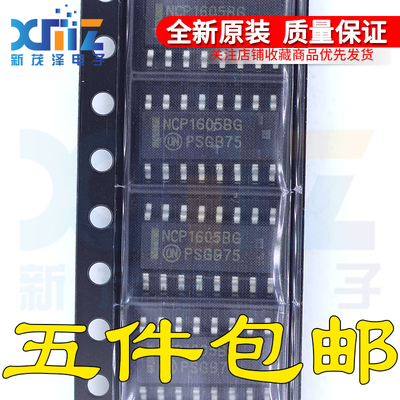 全新原装 NCP1605BDR2G NCP1605BG SOP16封装 增强型液晶电源芯片