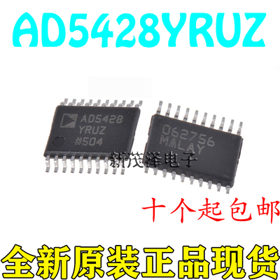 全新原装芯片 AD5428YRUZ AD5428YRU AD5428 TSSOP-20 贴片