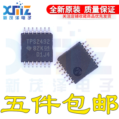 全新TPS2492PWR TPS2492PW TSSOP14贴片 热交换/热插拔控制器芯片