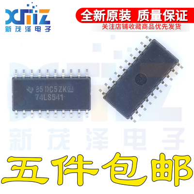 全新原装 74LS541 SN74LS541NSR SOP20 非反向缓冲器线路驱动器