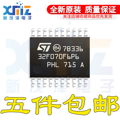 STM32F070F6P6TR STM32F070F6P6 TSSOP20 32位微控制器 进口全新