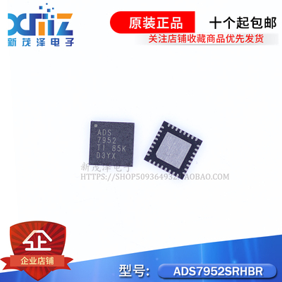 全新 原装芯片 ADS7952 ADS7952SRHBR 模数转换器VQFN32贴片 现货