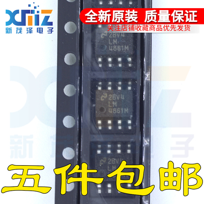全新LM4861MX LM4861M LM4861 SOP8音频功率放大器关断模式芯片