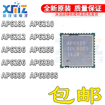 模块集成电子元器件全新