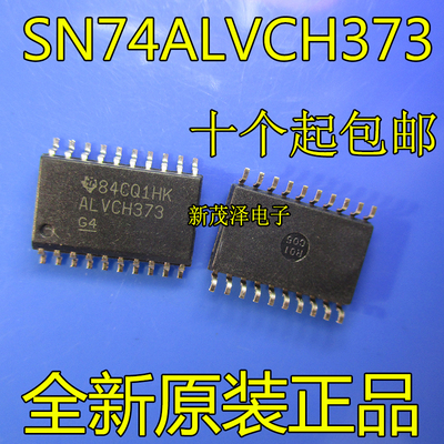 原装ic芯片 SN74ALVCH373PWRG4 SN74ALVCH373DW ALVCH373直拍现货