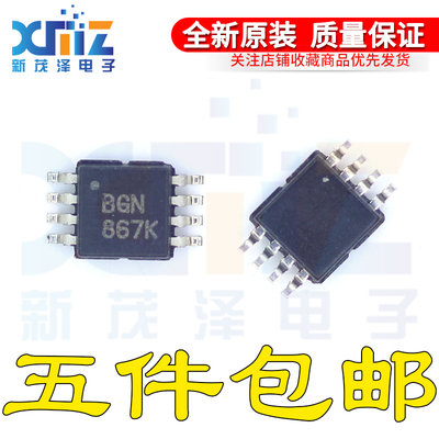 全新 OPA2735AIDGKR OPA2735AIDGKT丝印BGN MSOP8贴片 单电源CMOS