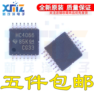 全新原装G4芯片 HC4066 SN74HC4066PWR SN74HC4066PW E4贴片TSSOP