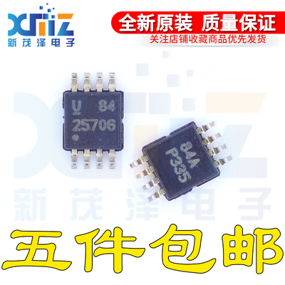 UCC25706DGKR UCC25706DGK UCC25706 MSOP-8 丝印25706 原装芯片