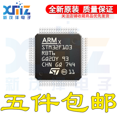 STM32F103RBT6 RBT7 TR LQFP-64 ARM Cortex-M3 32位微控制器MCU