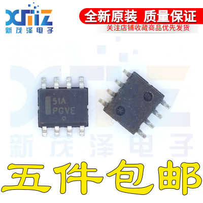 全新原装进口 LP2951ACDR2G 丝印 51A 贴片SOP8 电源稳压器IC芯片