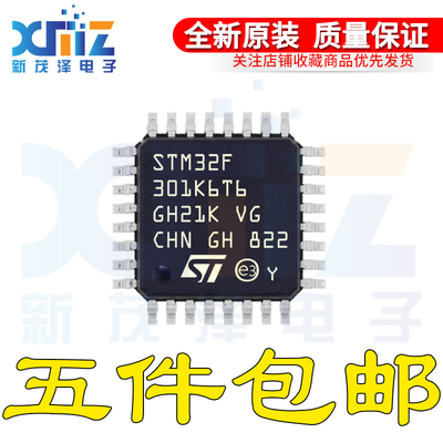原装 STM32F301K6T6 LQFP-48 32位微控制器MCU ARM单片机芯片
