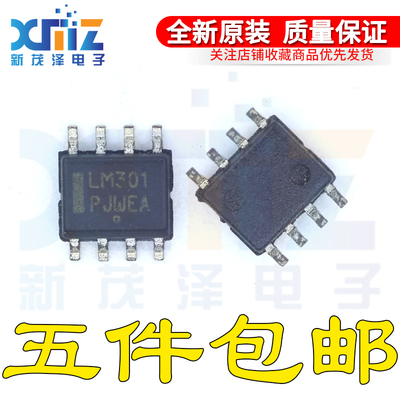 原装正品 LM301ADR2G 丝印LM301 封装SOP8 运算放大器芯片 现货