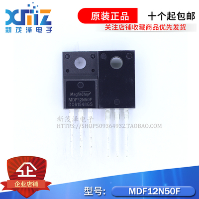 深圳店 MDF12N50F 12N50 全新原装进口 12A500V 场效应管