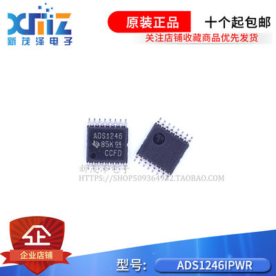 全新原装芯片 ADS1246 ADS1246IPWR TSSOP-16贴片电子 模数转换器