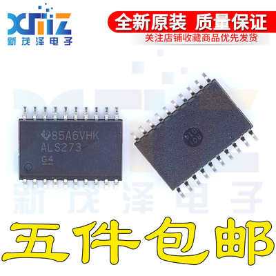 SN74ALS273DW SN74ALS273DWR E4丝印ALS273 宽体贴片SOIC-20 全新