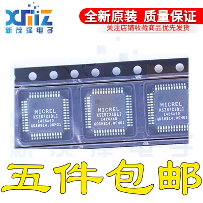 接口-驱动器芯片进口原装全新