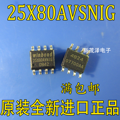 全新IC W25X80AVSNIG 25X80AVNIG SOP8贴片 FLASH原装存储器芯片