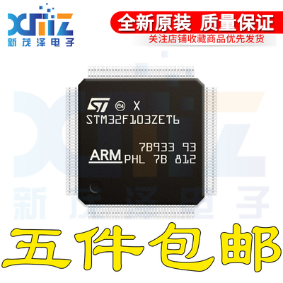 STM32F103ZET6 ZET7 TR LQFP144 ARM Cortex-M3 32位微控制器MCU