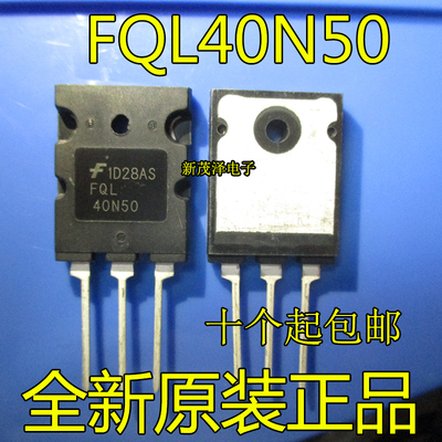 全新原装进口 FQL40N50 场效应管大功率MOS管三极管配件 40A500V