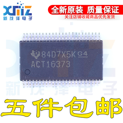 全新进口 SN74ACT16373DLR ACT16373 逻辑IC芯片 集成贴片SSOP-48