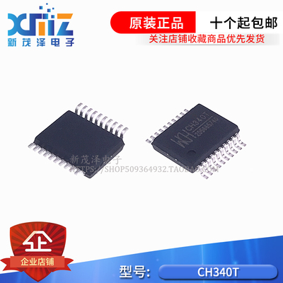 全新 CH340T CH340 SSOP20 串口芯片 全系列 原装热卖 可直拍