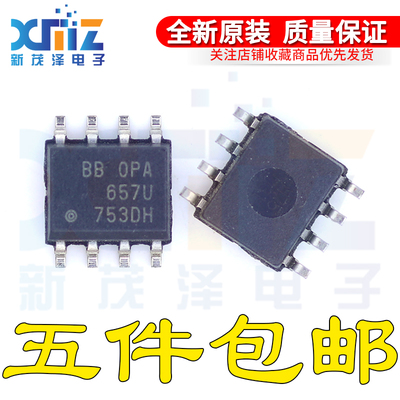 OPA657U OPA657UB/2K5 SOP8贴片 封装 运算放大器芯片 全新原装