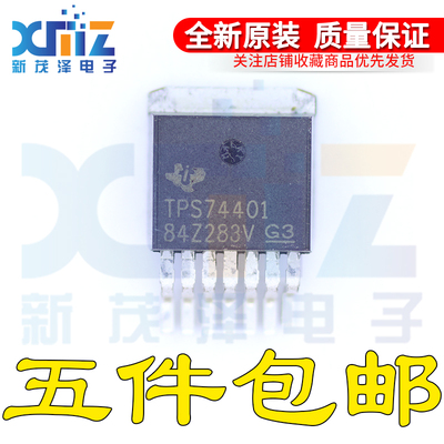 TPS74401KTWR TPS74401KTW TPS74401 TO-263 全新原装现货 可直拍