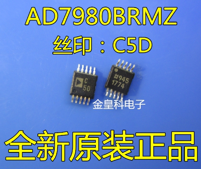全新 ADC模数转换器芯片 AD7980 AD7980BRMZ 丝印 C5D MSOP-10