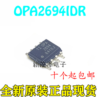 全新现货芯片 OPA2694IDR OPA2694ID OPA2694 贴片SOP8运算放大器