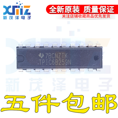 TPIC6259N TPIC6B259N全新现货 功率逻辑8位可寻址锁存器 可直拍