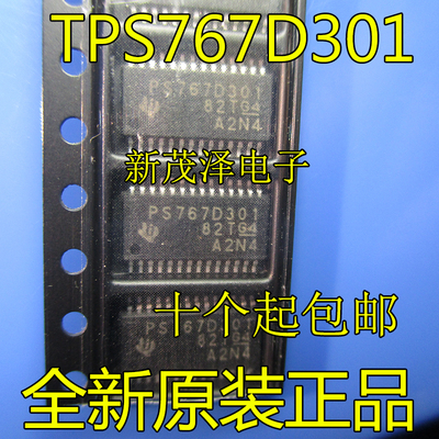 TPS767D301 TPS767D301PWPR PS767D301 HTSSOP-28 全新稳压器芯片