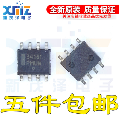 全新原装 MC34161DR2G SOP-8 丝印34161 监测器和复位芯片