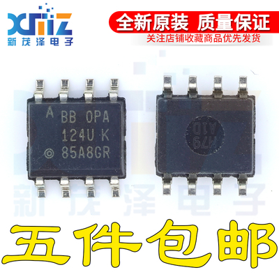 全新原装4 OPA124UK OPA124UA OPA124U 贴片 SOP-8 运算放大器芯