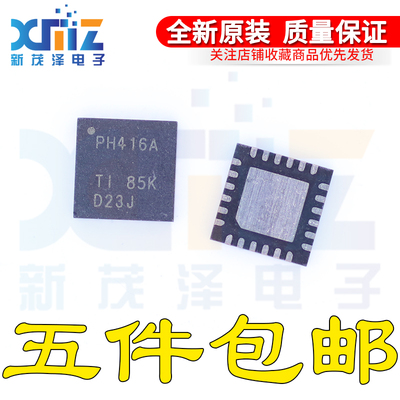 全新 TCA6416ARTWR 进口原装贴片ic 封装QFN24芯片 扩展器 PH416A