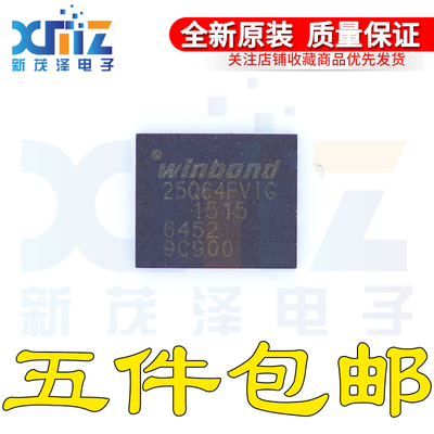 W25Q64FVZEIG 进口全新原装现货芯片 25Q64FVIG WSON8集成贴片