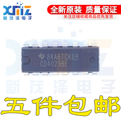 CMOS可预置加/减计数器