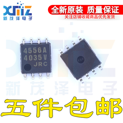全新原装 贴片IC JRC4556A NJM4556AD SOP8 双运算放大器集成芯片