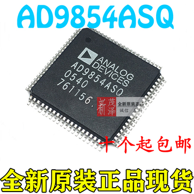 全新进口芯片 AD9854 AD9854ASQ AD9854ASQZ 封装QFP贴片 可直拍