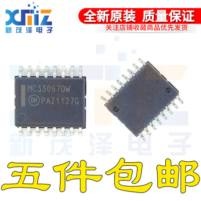 原装正品 MC33067DWR2G 丝印MC33067DW SOP16封装集成 稳压器芯片