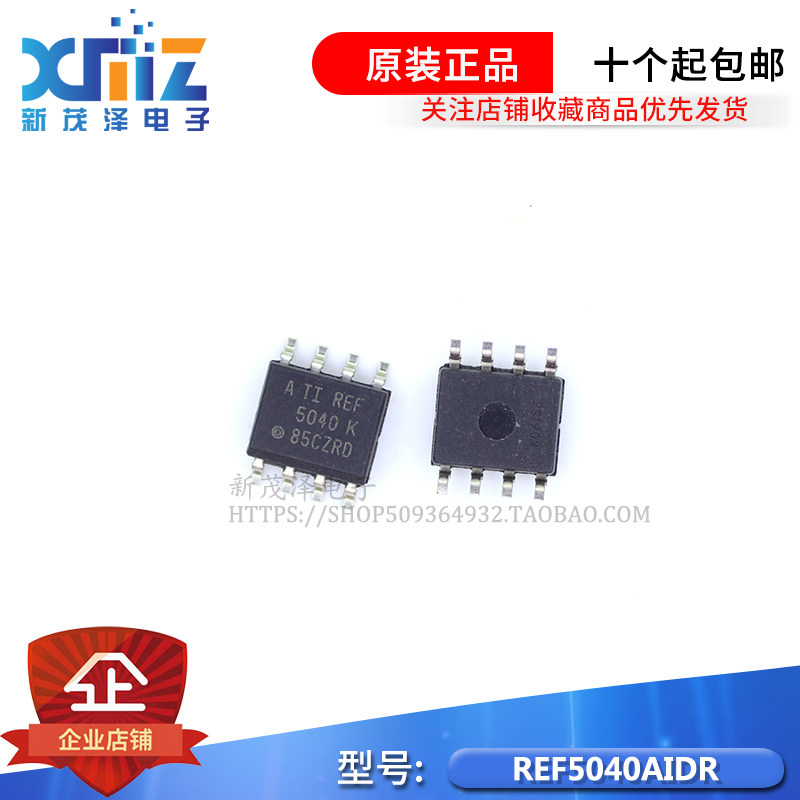 全新原装芯片 REF5040AIDR REF5040IDR REF5040K SOP8贴片热卖_虎窝淘